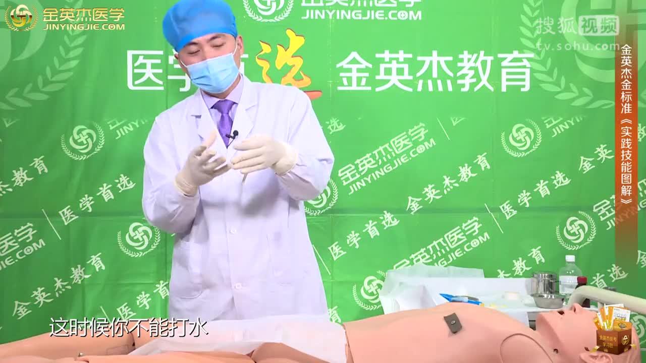 金英杰2016年中医中西医实践技能-7-12-1男性导尿术