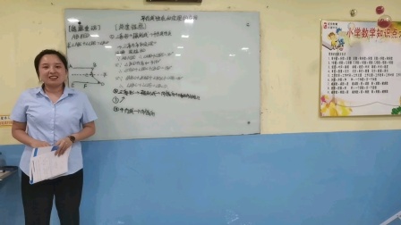 张莉～平行线性质和定理