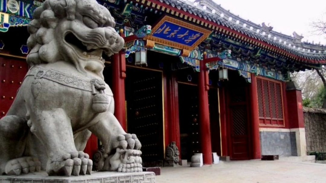最美校园,北京大学