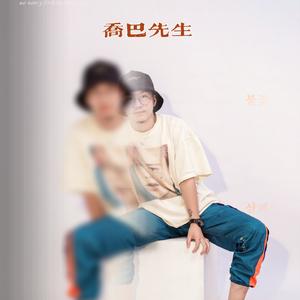 乔巴先生「线下课报名中」 