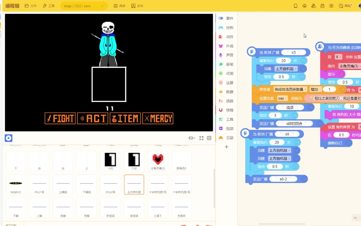 ut编程猫教程ep5(番外)——关于我自己做的edge sans的杂谈