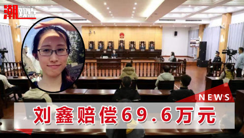 江歌母亲诉刘鑫案一审宣判!江秋莲:好闺女被迫离开1894天了