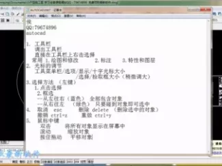 cad教程绘图cad下载