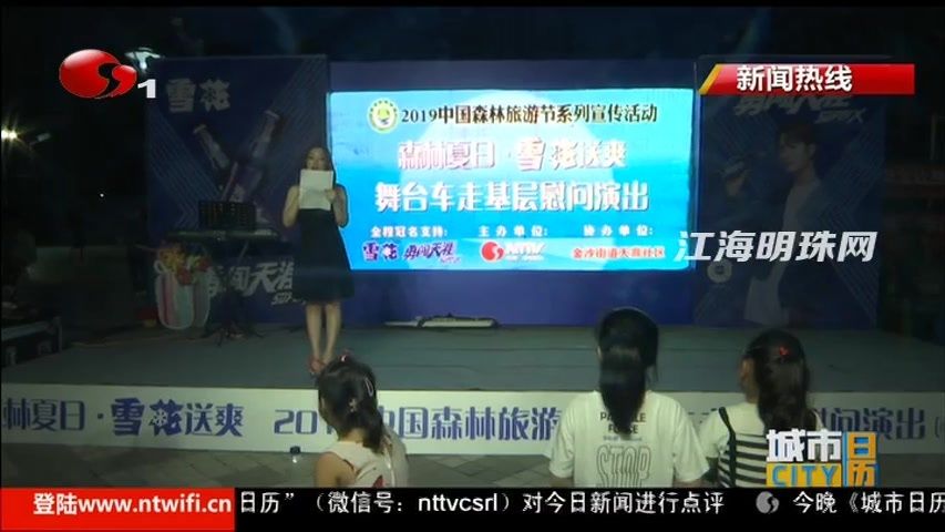 通州金沙天熹社区:森林旅游节,宣传接地气