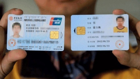 这6件事是严重违法!你可能觉得没什么,但会让你的社保卡失效