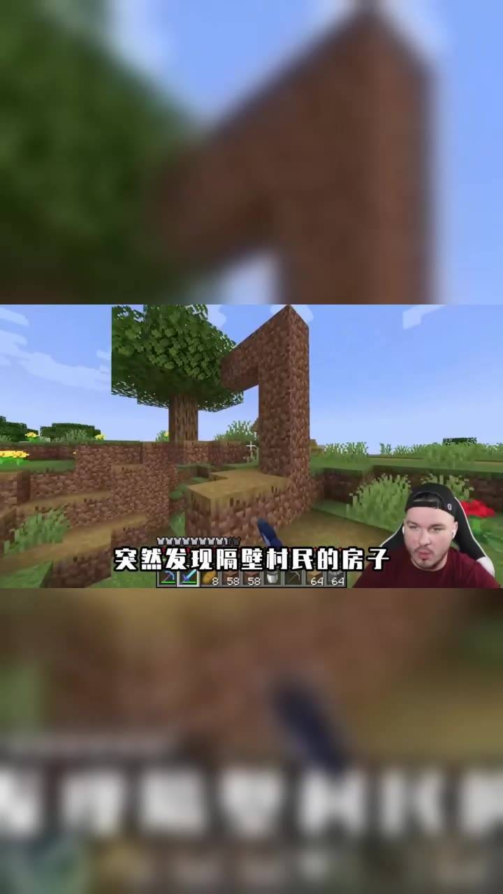 我的世界:MC的房子什么时候会动的?