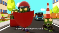 植物大战僵尸动画短片:你有汽车门 我有加农炮 3d动画