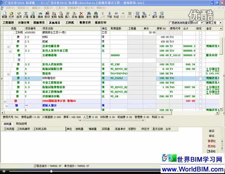 6.5、广龙计价2010-其他项目-材料暂估价