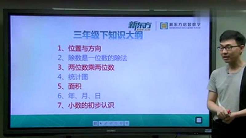 三年级期末复习第一次课1位置与方向1
