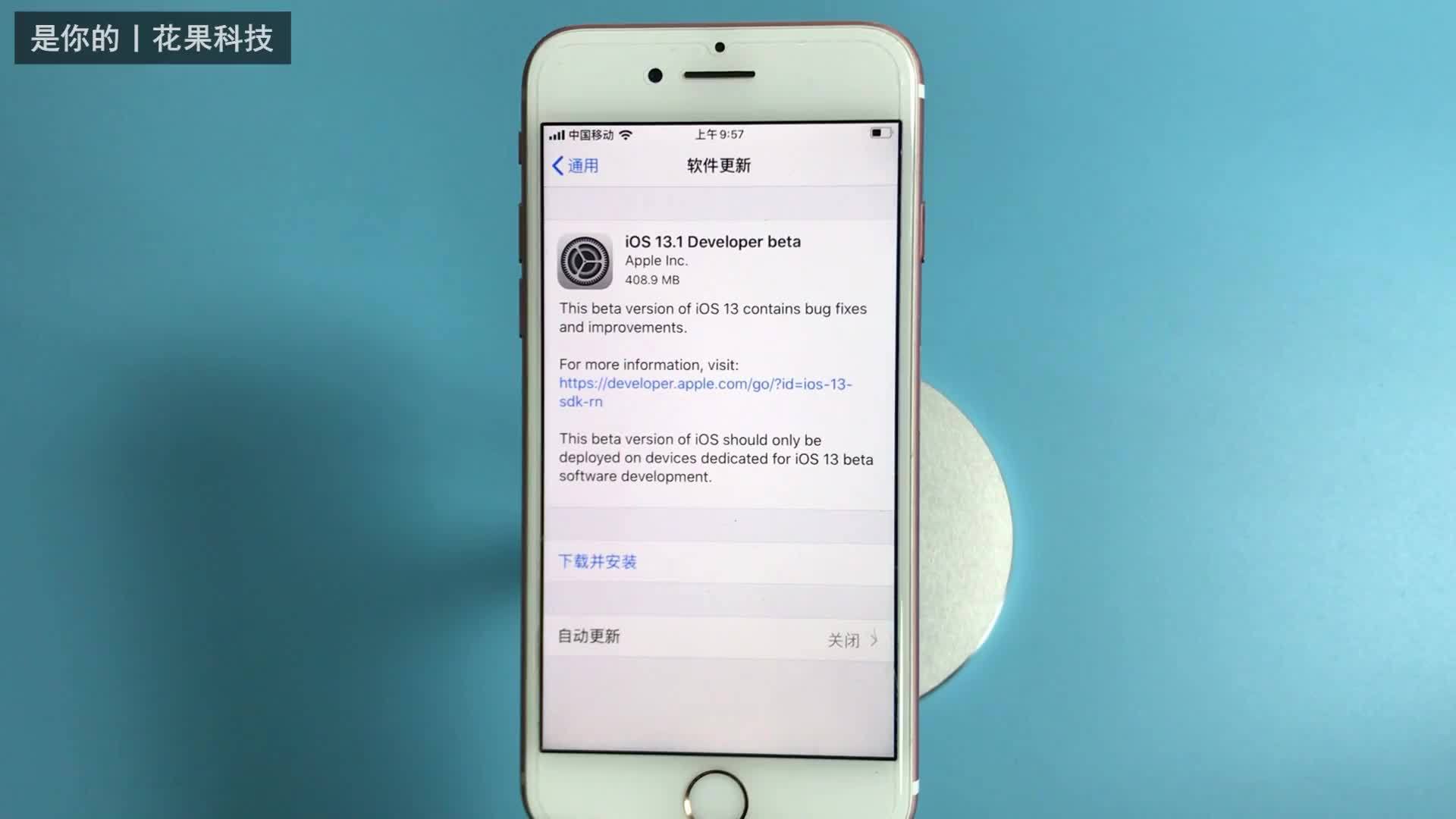 苹果突然发布iOS13.1测试版,还有新功能