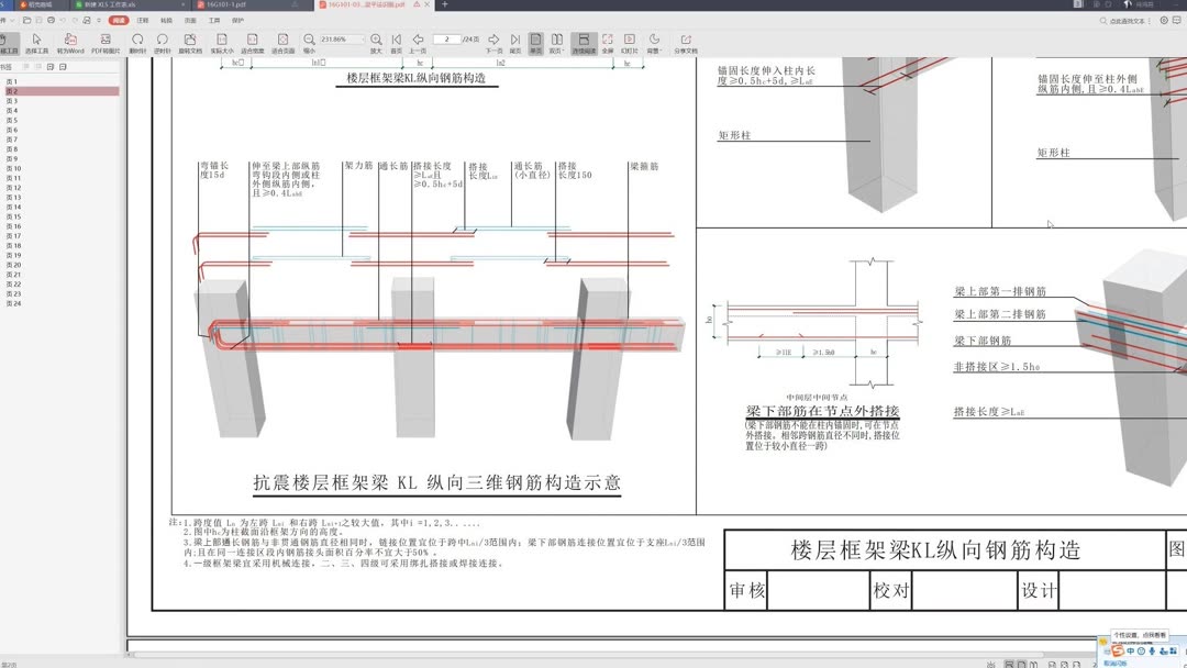 广联达考虑钢筋下料长度吗