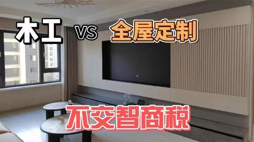 衣柜找木工和全屋定制有啥区分,哪个更划算!不想交智商税听我的