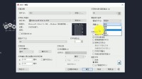教你从零学习全套CAD2019 第17集 CAD的打印设置