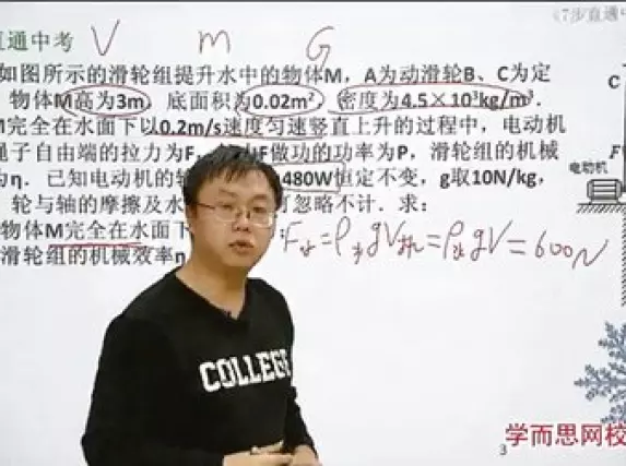 物理压轴题专题四 第1题