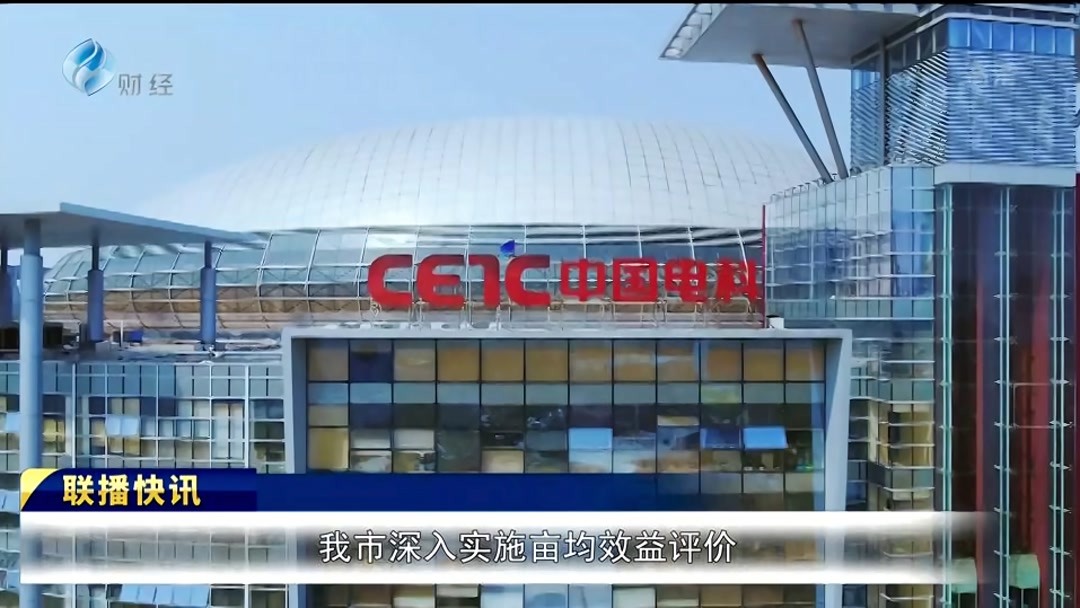 我市深入实施亩均效益评价