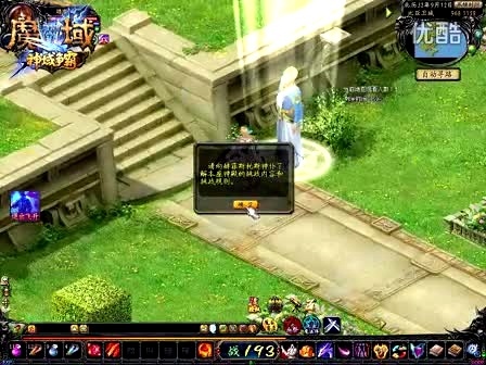 愚人节,来《魔域》飞升成神