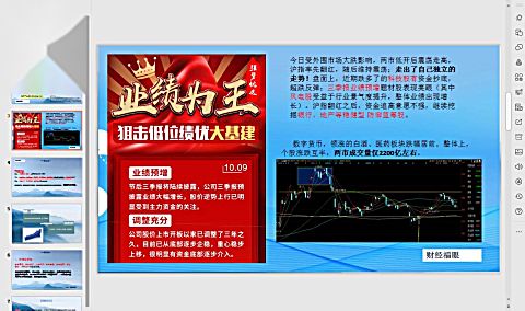 股票入门基本知识教授 运用KDJ指标选股 从零开始学炒股 (4)