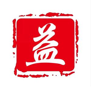 益人益家 