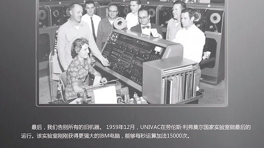 互联网发展史 硅谷传奇之IBM