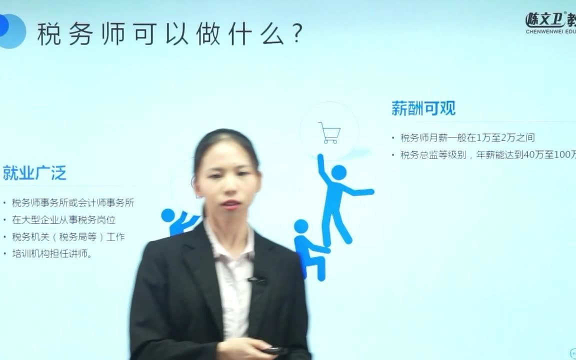 10分钟带你了解:税务师可以做什么?报考条件,难道有多大?