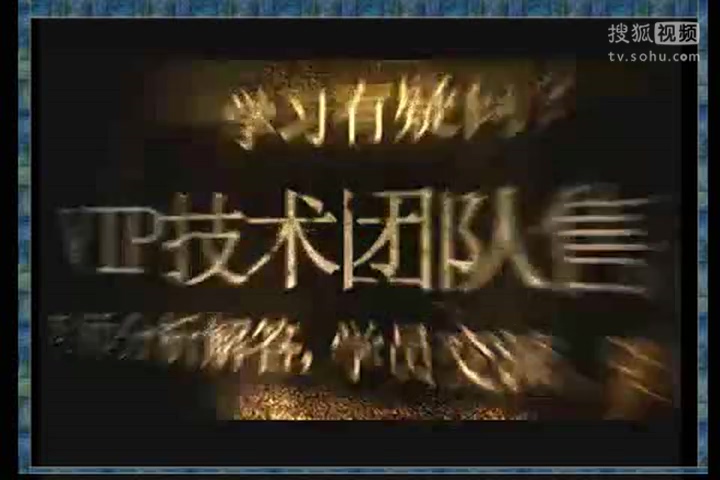 电工基础知识教程-汽车电子电工基础