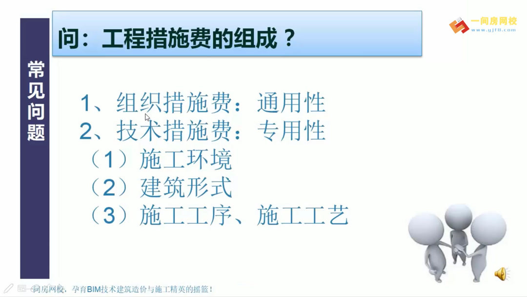 为什么工程措施费商业项目要比住宅高