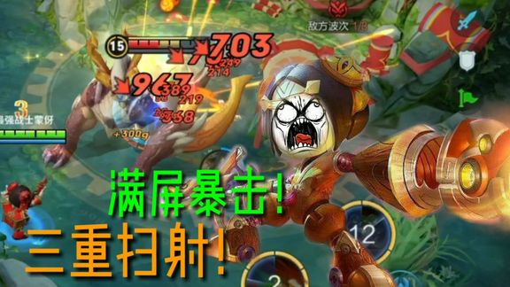 U鱼:新模式觉醒之战鲁班多重扫射!满屏暴击欢乐无边!