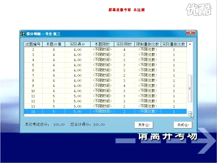 江苏省中小学信息技术等级考试DEMO盘(VB2)