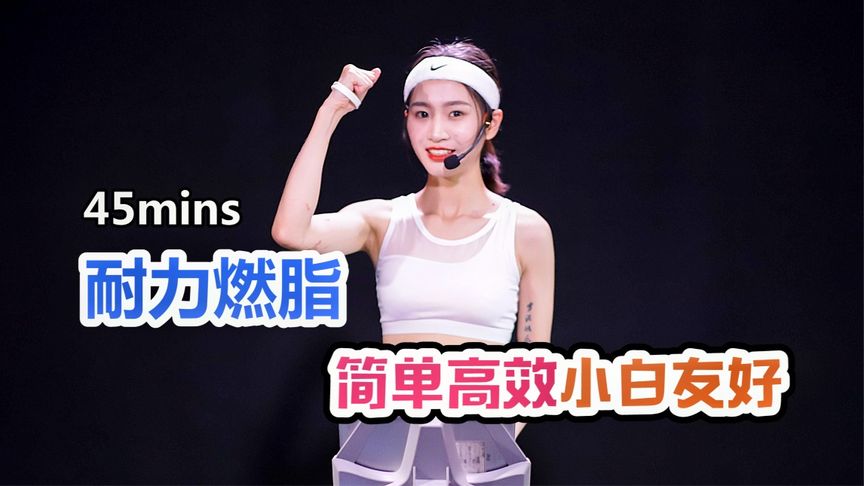 【YESOUL野小兽】30分钟的心肺燃脂骑行,养成A4腰