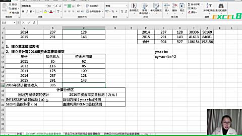 excel财务_excel个税计算公式_excel常用办公函数