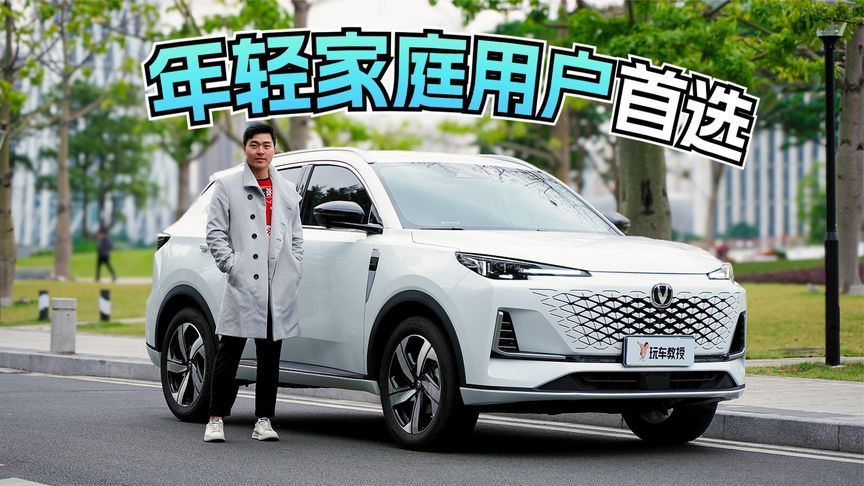 小家庭首选出行"搭子",第三代CS55PLUS凭实力卷出圈!