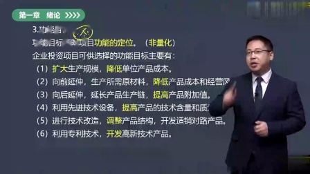 2022年咨询工程师 咨询决策 精讲班lx