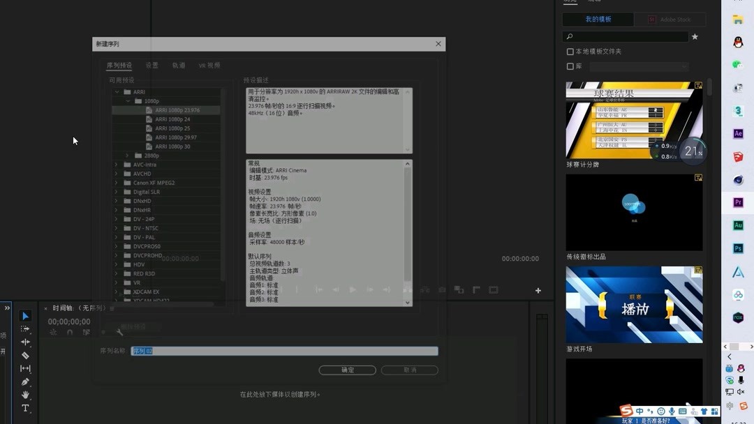 pr视频剪辑制作教程来了