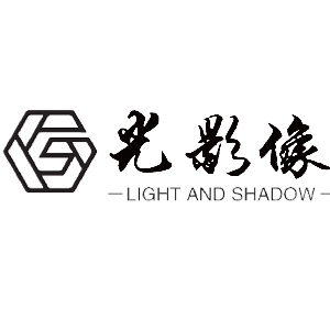 光影像 