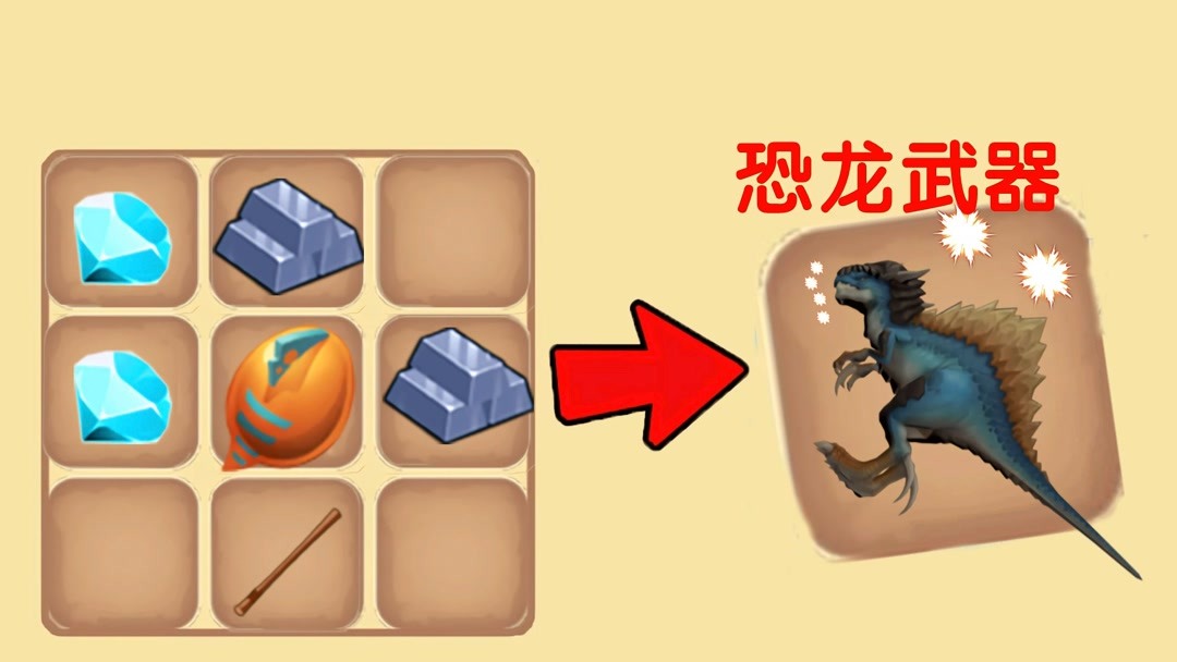 迷你世界:解锁恐龙武器,口水汪还差太多