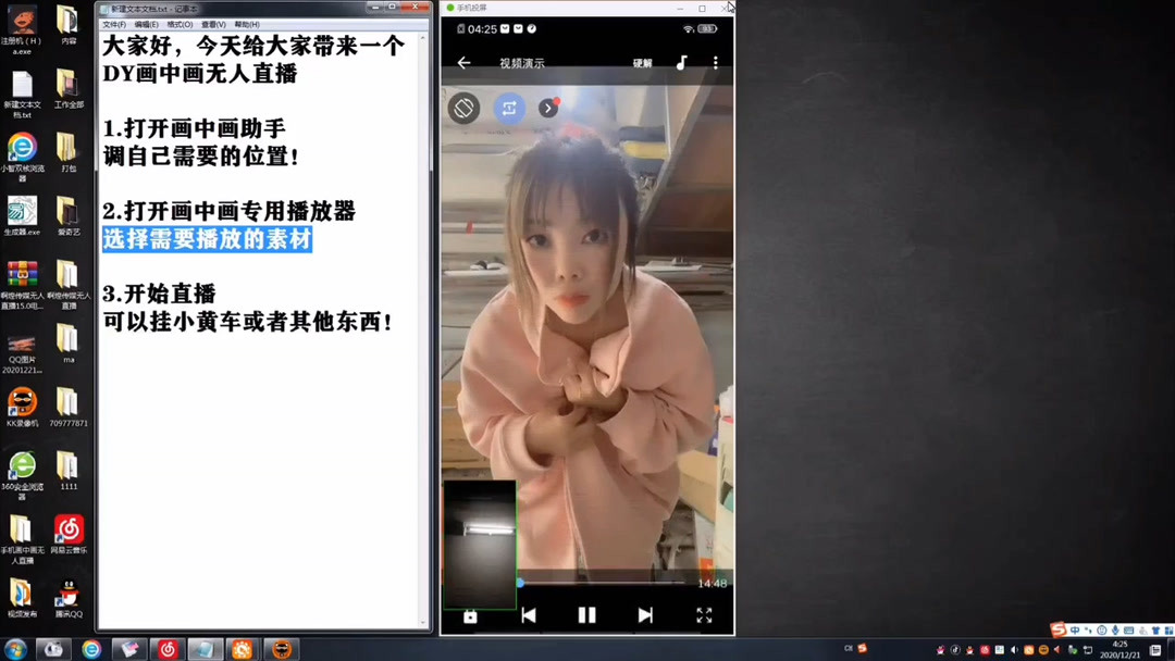 快手自动播放直播