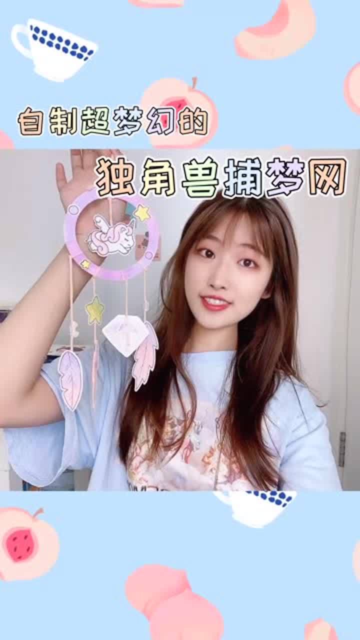 做一个捕梦网,想梦到啥就梦到啥吖捕梦网 手工