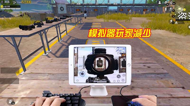 和平精英:模拟器玩家日益减少?玩家哭诉:没人想跟我开黑!