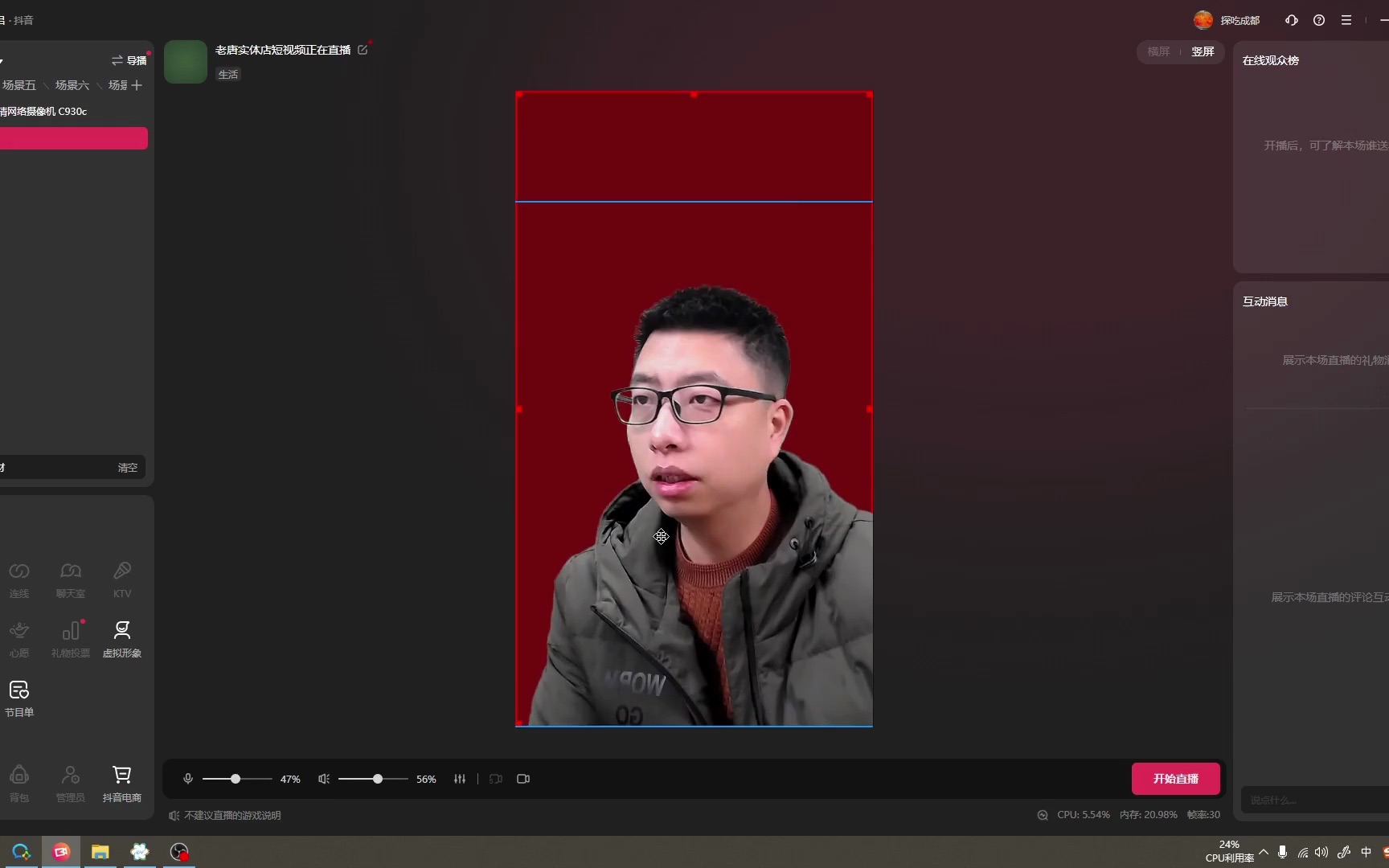 05. 绿幕虚拟直播间的搭建