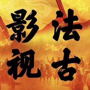 法古影视 