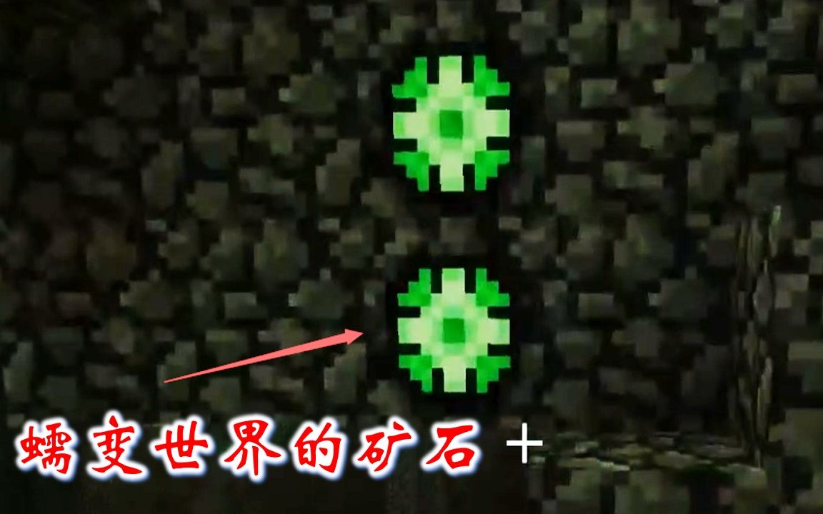 我的世界虚无世界110:我在蠕变世界,绕开野怪,挖到了稀有矿石