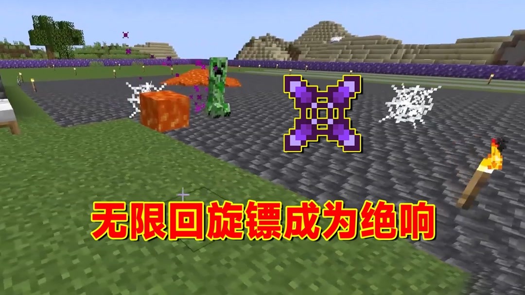 我的世界匠魂54:无意之中发现手里剑特性,无限回旋镖成为绝响