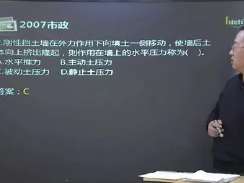 2013【一级建造师】《市政公用工程管理与实务》全真习题班