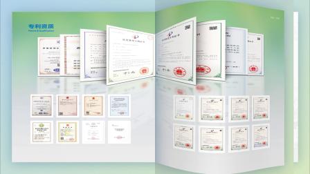 陕西海创企业画册翻页动画