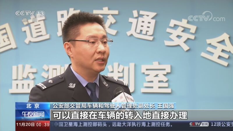 [午夜新闻]公安部12项交管“放管服”改革新措施 推行摩托车驾驶证...