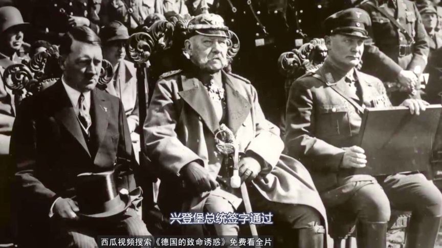1933年,德国帝国会议大厦起火,机会再一次被希特勒抓了