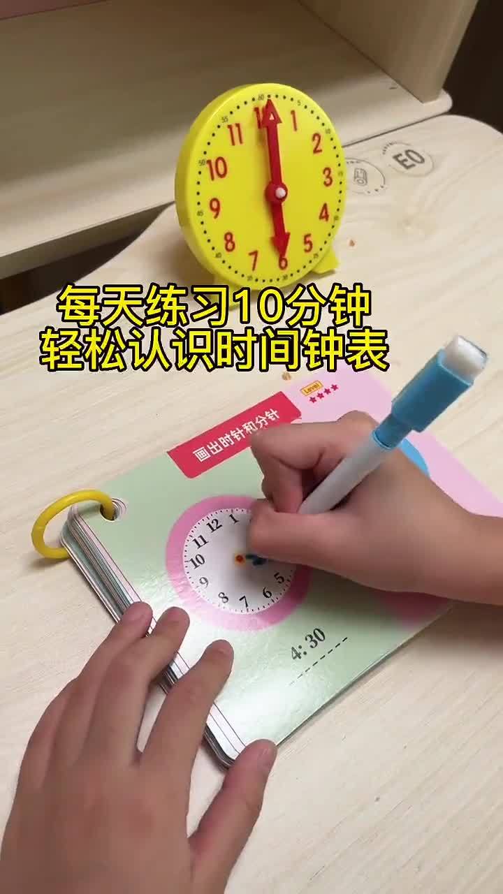 认识时间是小朋友成长中非常重要的一课,通过钟表学具