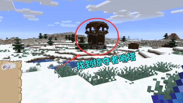 我的世界第116:跑了大半张地图总算有收获,找到掠夺者哨塔
