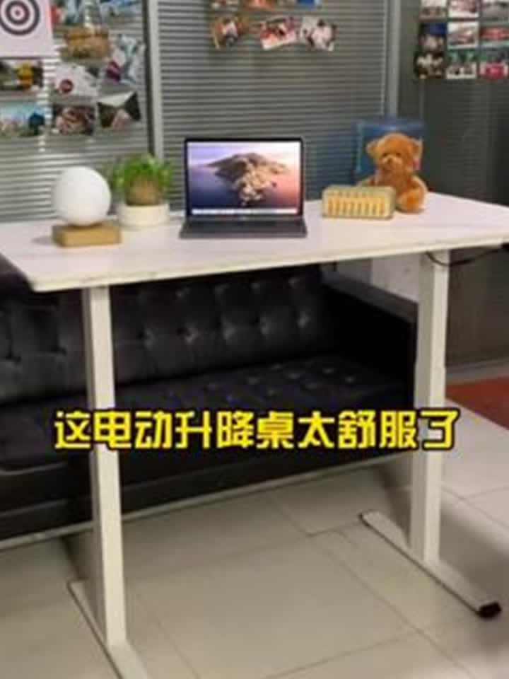 快把办公桌都换了吧!这款电动升降桌绝对是真香警告