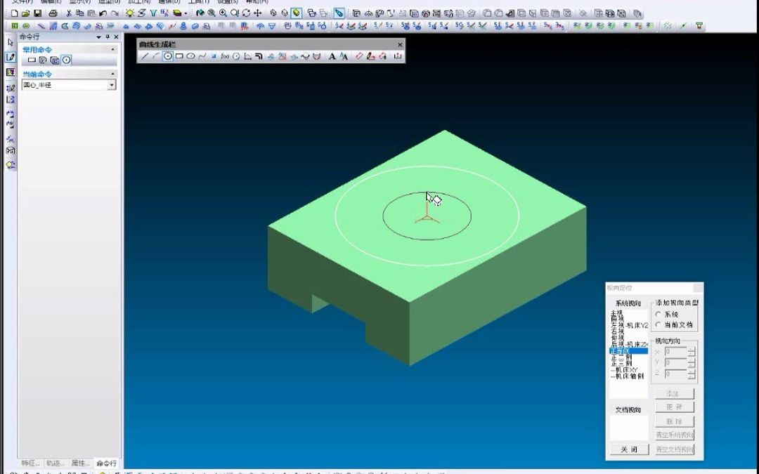 CAXA制造工程师05-03